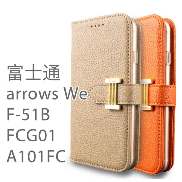 ※対応機種（カメラホールの形・位置は機種により異なります。画像は一例です）富士通●arrows We●F-51B●FCG01●A101FC　※上記4点のケースは共通です・材質：高品質合皮レザー（PUレザー）・カード入れ：1個・ポケット：1個...