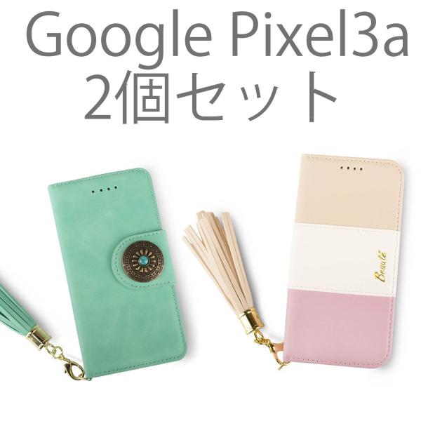 お得な2個セット！（表示価格は2個での価格となります。ご注文の際は、数量「１」＝2個セット　となります。）対応機種グーグル ピクセル3aGoogle Pixel3a●仕様高品質レザー（PUレザー）マグネット内臓カード収納ポケット＆マルチポケ...