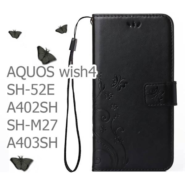 大人気 バタフライデザイン 花に蝶々が舞う、エレガントなデザインです♪印刷ではなく型押しのため、高級感があり、耐久性も抜群です♪スマホを入れる部分は柔らかいTPU 携帯が傷つきにくく装着も簡単です♪※対応機種 （カメラホールの位置、形は機種...