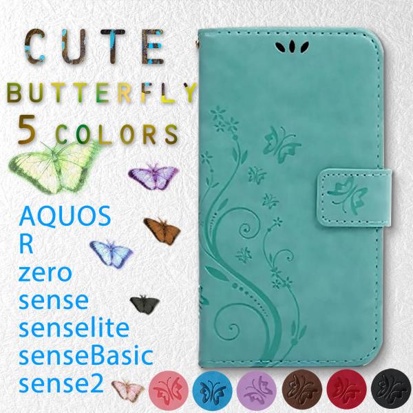 ●対応機種1.AQUOS sense / SH-01K / SHV40 / AQUOS senselite / SH-M05  / AQUOS senseBasic / 702SH / AndroidOne S32.AQUOS sense2...