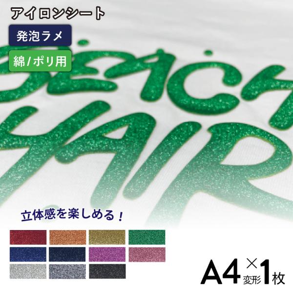 ■キーワードカッティングシート カッティング用シートアイロン シート アイロンプリント ラバーシート Tシャツプリント オリジナルウェア 熱転写 熱圧着 Tシャツ 作成 オリジナル 熱プレス カッティングマシン 布プリントシート 布用カラー...