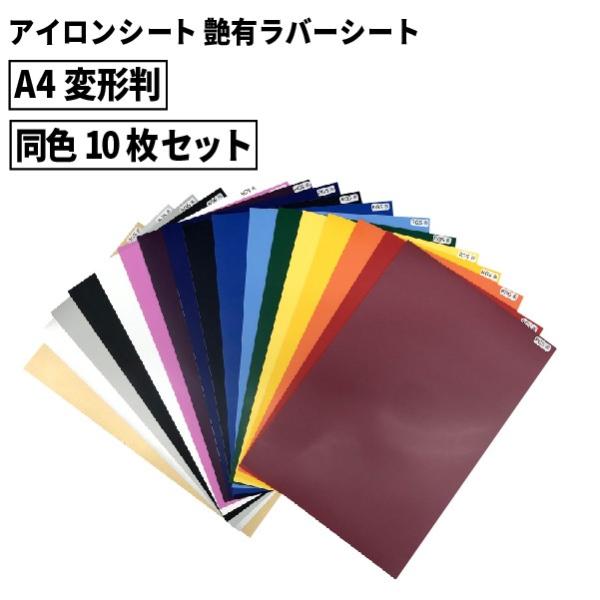 ■キーワードカッティングシート カッティング用シートアイロンシート アイロンプリントシート カット 業務用 家庭用アイロン DIY ハンドメイド 趣味 アート 作成 文字 オリジナル 手作り 手芸 自作 プリント 用紙 デコレーション アイ...