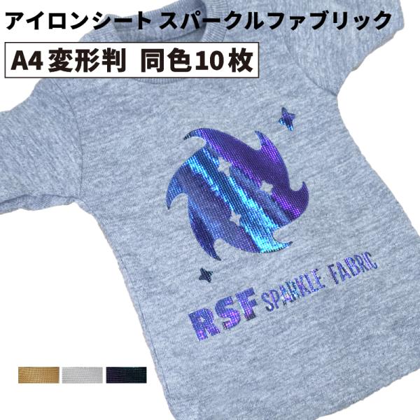 インパクト大でイベント時にも最適なアイロンシートです。綿やポリエステル素材に圧着が可能。耐洗濯性に優れており、洗濯機もできます。■キーワードカッティングシート カッティング用シート アイロン シート アイロンプリント ラバーシート Tシャツ...