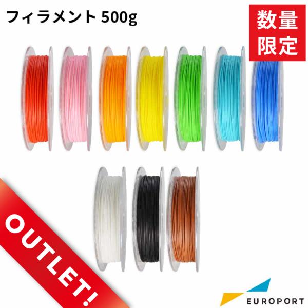 Silhouette ALTA PLUS用のフィラメントです。メーカー純正品。■カラー： レッド / ピンク / オレンジ / イエロー / グリーン / スカイブルー / ブルー / ホワイト / ブラック / ブラウン■重量：500g■...