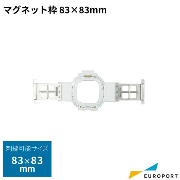 刺しゅう機で使用するマグネット刺しゅう枠です。強力なマグネットを使用し、難しかった枠張りも楽にこなすことが出来ます。パーツを組み合わせる事によって作業効率がはるかにアップします。ジャンパーなどの厚みのある物でもご使用いただけます。■刺しゅう...