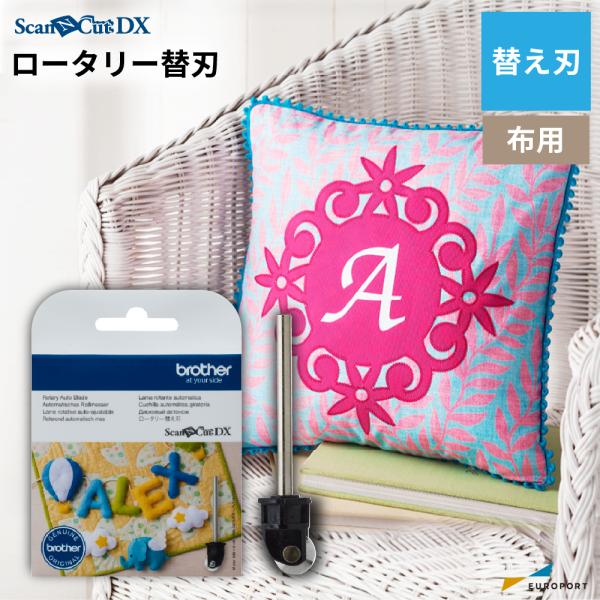厚さ1mmまでの布やクレープ紙など、ほつれやすい素材を切りたい方向けのロータリー替刃です。ロータリー替刃のご使用には別売りの【ロータリー刃キット】が必要です。キットに付属する専用ホルダーにセットしてお使いください。■対応機種:SDX85 /...