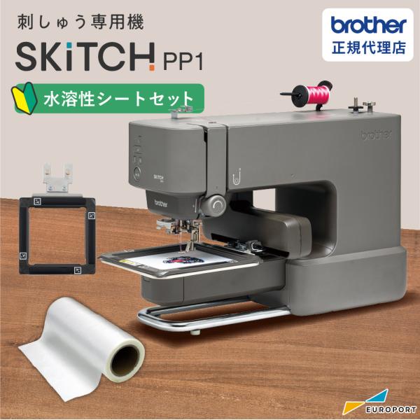 ■キーワード刺しゅう機 家庭用 ししゅう 刺繍 小型 ブラザー 刺しゅう専用機 BRZ-PP1 ワンポイント刺しゅう 刺繍ミシン 名入れ ワッペン