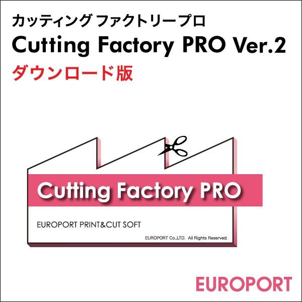 ユーロポートオリジナルカッティングソフト。デザイン・プリント・カットも簡単便利！