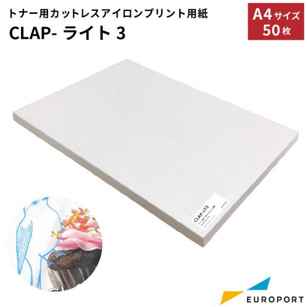 カットレス（トナー）プリンターCLAPシリーズ対応の転写フィルム