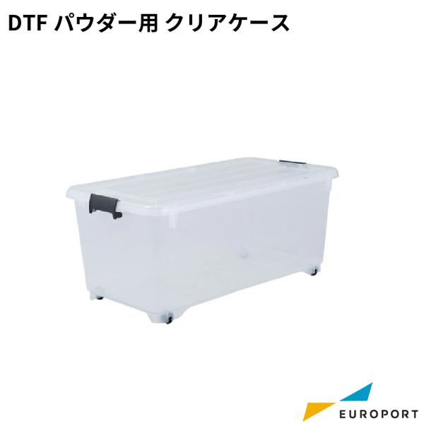 ■キーワード：DTF DTFプリント パウダー クリアケース サプライ品 作業道具 ユーロポート