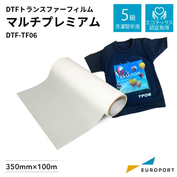 DTFにもガーメントDTFにも使うことができるトランスファーフィルムです。受理層が厚く、はっきりとした鮮やかな色味が特長です。また、印刷による粒状感がありません。DTFプリンターの場合はヒートパウダー（DTF-PWD-03/DTF-PWD1...