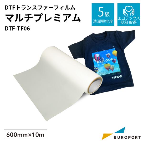 DTFにもガーメントDTFにも使うことができるトランスファーフィルムです。受理層が厚く、はっきりとした鮮やかな色味が特長です。また、印刷による粒状感がありません。DTFプリンターの場合はヒートパウダー（DTF-PWD-03/DTF-PWD1...