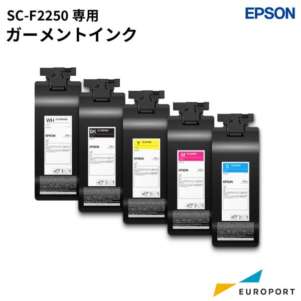 ガーメントプリンター SC-F2250用 シアン マゼンタ イエロー ブラック ホワイト