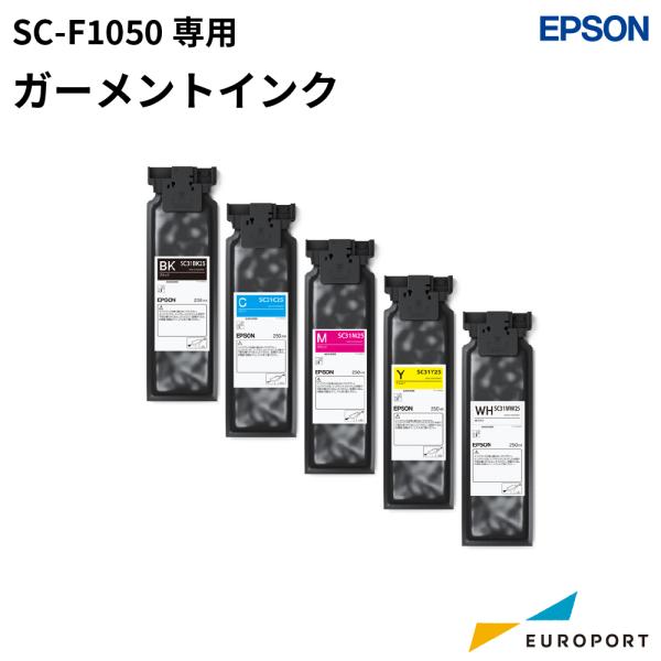 ガーメントプリンター SC-F1050用 シアン マゼンタ イエロー ブラック ホワイト