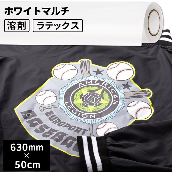 フルカラー オリジナルグッズ アイロンプリント アイロンプリントシート 綿 コットン ポリエステル 撥水 ナイロン ウェアプリント 熱転写ラバーシート Tシャツ ドライ生地 パーカー トートバッグ ジャケット ブルゾン 作成 熱プレス マス...