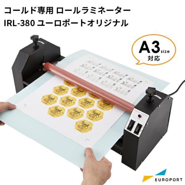 A3サイズが使える、ユーロポートオリジナル小型ロールラミネーターです。機械について熟知したユーロポートスタッフ監修のもとこだわりぬいて作りました。シンプルで直感的な操作ができるのでどなたでも簡単に使うことができます。ローラーの高さ調整ができ...