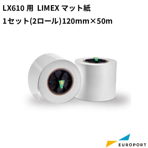 環境に優しいLX610用LIMEX素材のラベルステッカー用紙です。株式会社TBMが開発・製造する「LIMEX Sheet」を利用した環境配慮型ラベルです。石灰石を主原料としているため、ラベルに一般的に使用されるPP(ポリプロピレン)やPET...