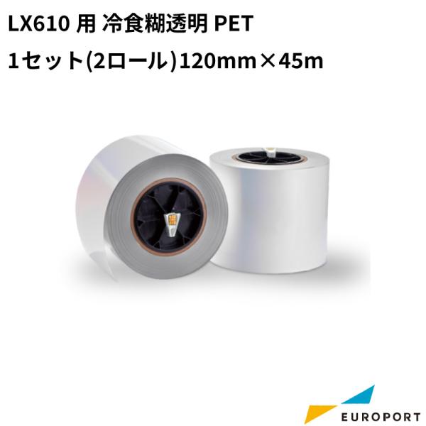 低温でも剥がれにくい、冷食糊を使用したロール紙です。PETは、ポリエステル系のフイルムで、耐熱性や耐水性に優れた素材です。冷凍・冷蔵商品にご利用ください。常温環境で貼付け後、5℃〜-5℃の低温環境での利用を想定した商品です。冷凍食品やアイス...