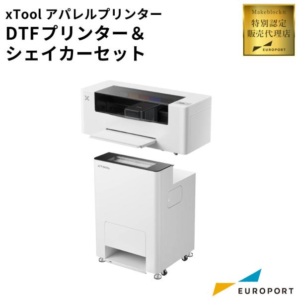 ■キーワードxTool Makeblock DTFプリンター DTF DTFプリント アパレルプリンター シェイカー 小型 特別認定販売代理店