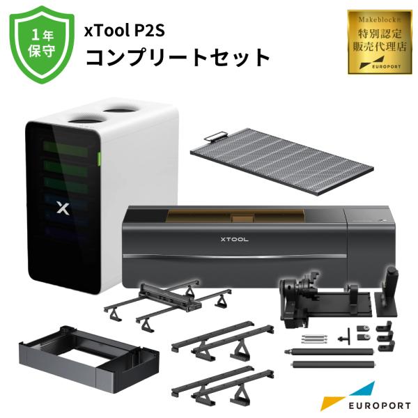 「xTool P2S」は、対応素材が多く、操作性・安全性にも優れた卓上のCO2レーザー加工機です。55Wの高出力で、20mm※の透明アクリルをカットすることも可能です。便利なカメラ機能や彫刻機能も充実。ビジネスパートナーとして、教育のデジタ...