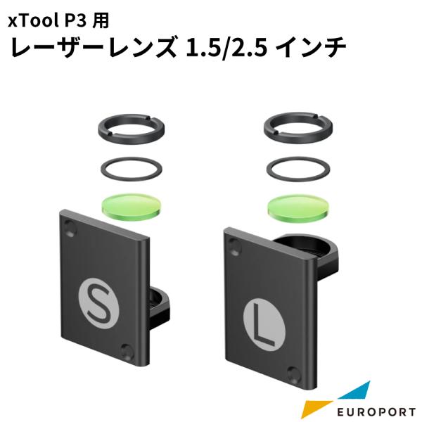 xTool P3用のレーザーレンズです。■キーワードレーザー加工機 レーザカッター Makeblock xTool xToolP3 切断 彫刻 アクリル アクスタ アクキー 金属 木材 ノベルティ 記念品 卒業式 入学式 レンズ 1.5イン...