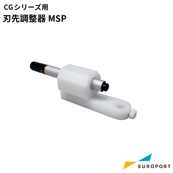 ミマキ社製のカッティングマシン対応の刃先調整器です。偏芯カッター用。ルーペを使用して刃先の出し量を調節することができます。■数量：1個■対応機種：APC-130 / CFL-605RT / CG-60AR / CG-75FXII / CG-...