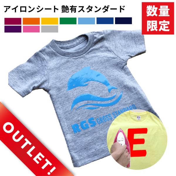■キーワードカッティングシート カッティング用シートアイロン シート アイロンプリント ラバーシート Tシャツプリント オリジナルウェア 熱転写 熱圧着 Tシャツ 作成 オリジナル 熱プレス カッティングマシン 布プリントシート 布用カラー...