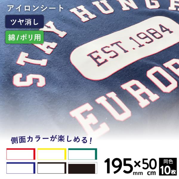 ■キーワードカッティングシート カッティング用シートアイロン シート アイロンプリント ラバーシート Tシャツプリント オリジナルウェア 熱転写 熱圧着 Tシャツ 作成 オリジナル 熱プレス カッティングマシン 布プリントシート 布用カラー...