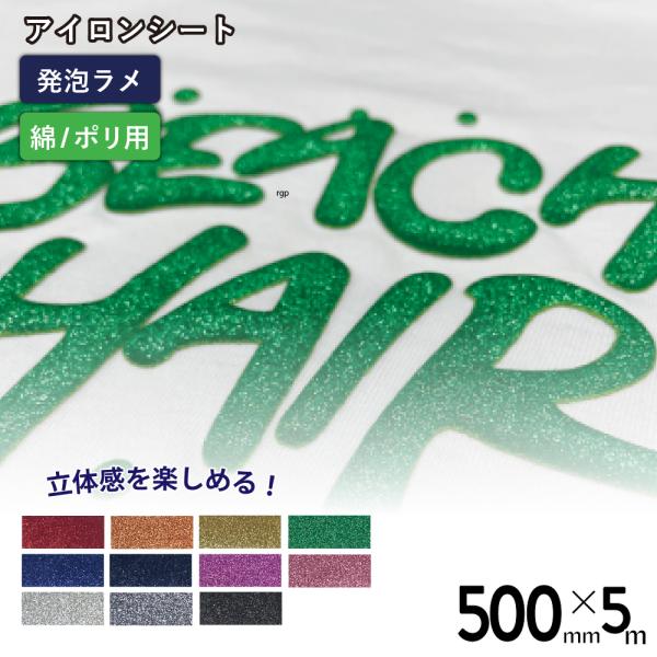 ■キーワードカッティングシート カッティング用シートアイロン シート アイロンプリント ラバーシート Tシャツプリント オリジナルウェア 熱転写 熱圧着 Tシャツ 作成 オリジナル 熱プレス カッティングマシン 布プリントシート 布用カラー...