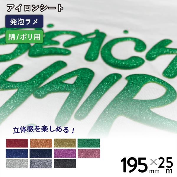 ■キーワードカッティングシート カッティング用シートアイロン シート アイロンプリント ラバーシート Tシャツプリント オリジナルウェア 熱転写 熱圧着 Tシャツ 作成 オリジナル 熱プレス カッティングマシン 布プリントシート 布用カラー...