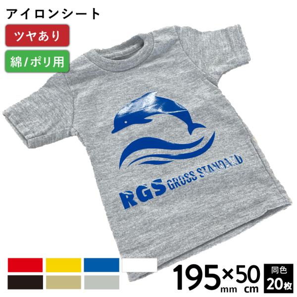 ■キーワードカッティングシート カッティング用シートアイロン シート アイロンプリント ラバーシート Tシャツプリント オリジナルウェア 熱転写 熱圧着 Tシャツ 作成 オリジナル 熱プレス カッティングマシン 布プリントシート 布用カラー...