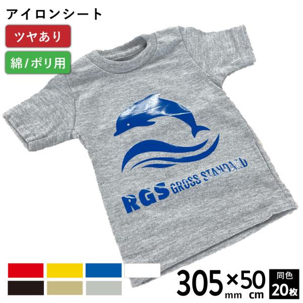 ■キーワードカッティングシート カッティング用シートアイロン シート アイロンプリント ラバーシート Tシャツプリント オリジナルウェア 熱転写 熱圧着 Tシャツ 作成 オリジナル 熱プレス カッティングマシン 布プリントシート 布用カラー...