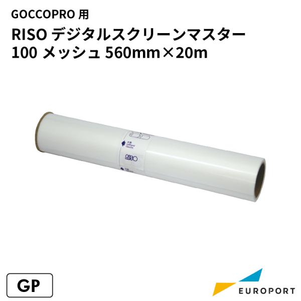 ■キーワード：RISO デジタルスクリーンマスター GOCCOPRO用  RISO-69 スクリーン 理想科学工業 版 紗 QS200 QS1836 QS2536 サプライ品