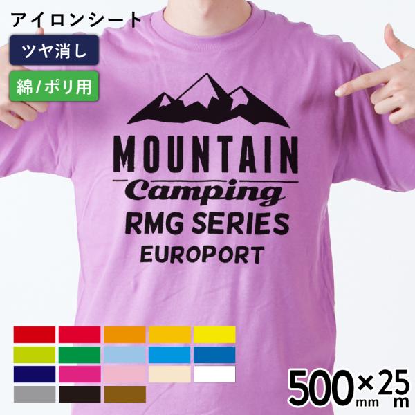 ■キーワードカッティングシート カッティング用シートアイロン シート アイロンプリント ラバーシート Tシャツプリント オリジナルウェア 熱転写 熱圧着 Tシャツ 作成 オリジナル 熱プレス カッティングマシン 布プリントシート 布用カラー...