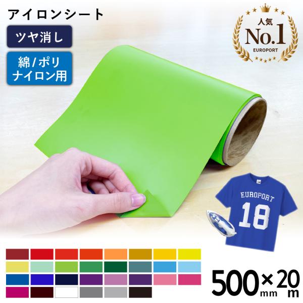 41色　厚さ：70μ/80μ柔らかさ○　作業性◎　汎用性◎　色数◎　価格○綿・ポリエステル・ナイロン等あらゆる素材に圧着できる万能シートです。■キーワードカッティングシート カッティング用シートアイロンプリントシート カット 業務用 家庭用...