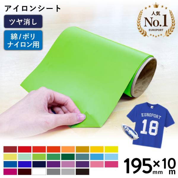 41色　厚さ：70μ/80μ柔らかさ○　作業性◎　汎用性◎　色数◎　価格○綿・ポリエステル・ナイロン等あらゆる素材に圧着できる万能シートです。■キーワードカッティングシート カッティング用シートアイロンプリントシート カット 業務用 家庭用...