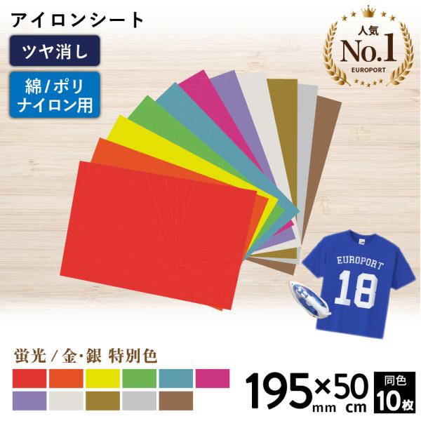 41色　厚さ：70μ/80μ柔らかさ○　作業性◎　汎用性◎　色数◎　価格○綿・ポリエステル・ナイロン等あらゆる素材に圧着できる万能シートです。■キーワードカッティングシート カッティング用シートアイロンプリントシート カット 業務用 家庭用...