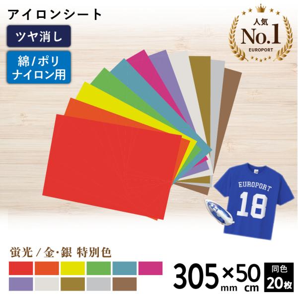 41色　厚さ：70μ/80μ柔らかさ○　作業性◎　汎用性◎　色数◎　価格○綿・ポリエステル・ナイロン等あらゆる素材に圧着できる万能シートです。■キーワードカッティングシート カッティング用シートアイロンプリントシート カット 業務用 家庭用...