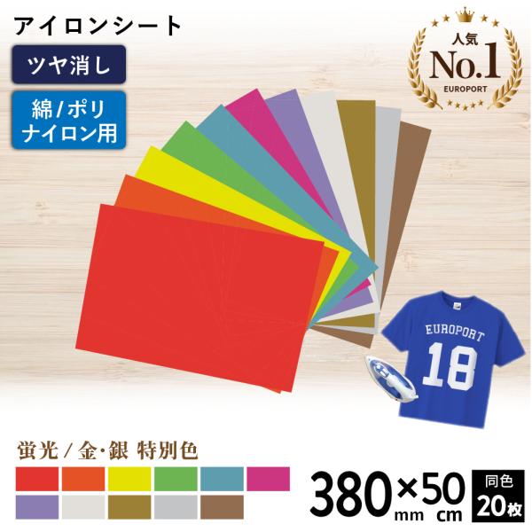 41色　厚さ：70μ/80μ柔らかさ○　作業性◎　汎用性◎　色数◎　価格○綿・ポリエステル・ナイロン等あらゆる素材に圧着できる万能シートです。■キーワードカッティングシート カッティング用シートアイロンプリントシート カット 業務用 家庭用...