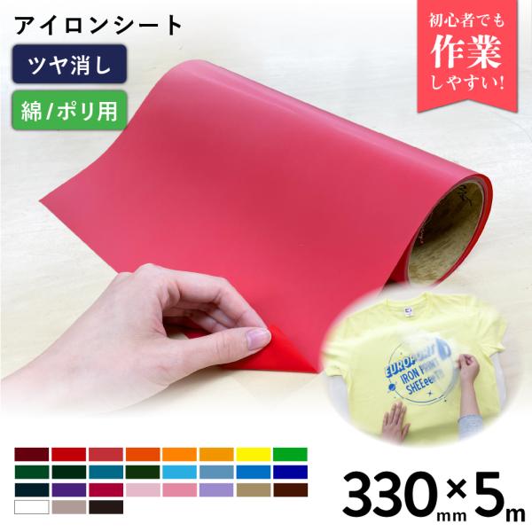 31色　厚さ：80μ薄さ△　作業性〇　汎用性△　色数◎　価格◎薄くて柔らかく、収縮性や追随性に優れた安価で使いやすいシートです。■カラーエンジ レッド 赤色 ファイヤーレッド 朱色 オレンジ 橙色 キャロット イエロー 黄色 レモン ゴール...