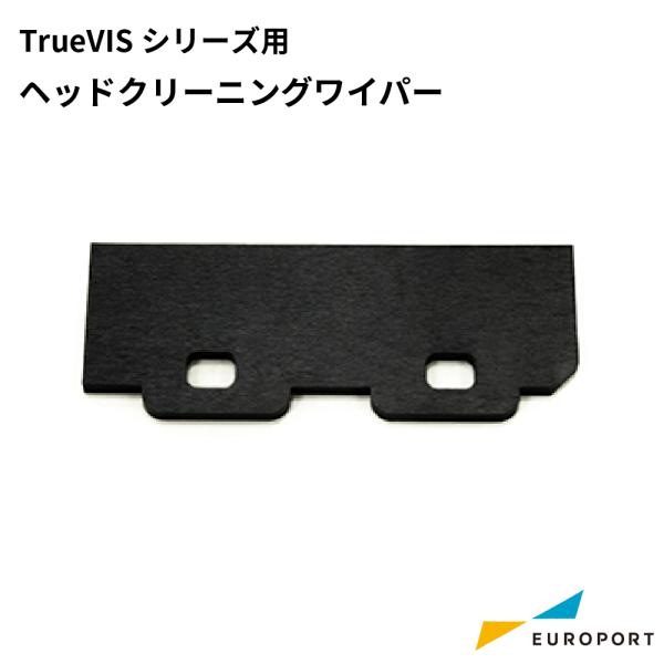 ■キーワード溶剤インクジェットプリンター,溶剤インクジェットプリント,ローランドDG,サプライ品,ヘッドクリーニングワイパー,VG3-640,VG3-540,VG2-640,VG2-540,VG-640,VG-540,SG3-540,SG3...