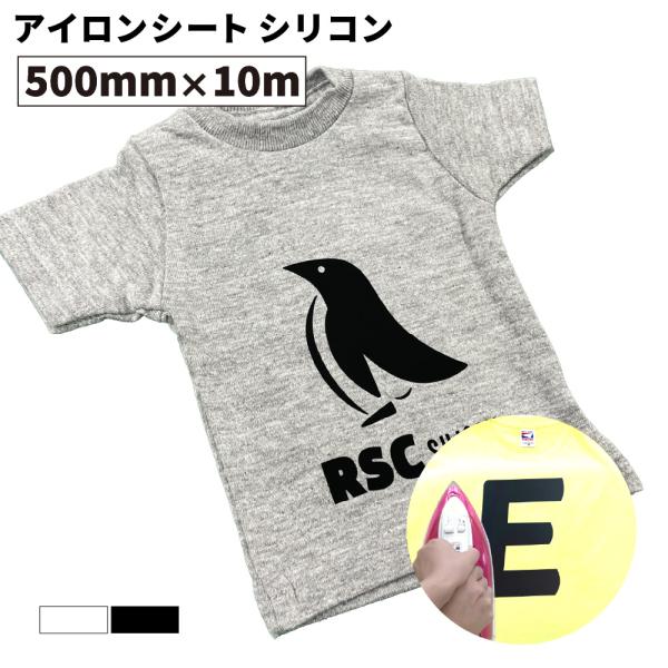 2色　厚さ：140μシリコンラバーのようなサラサラとしたマットな質感のシートです。■キーワードカッティングシート カッティング用シートアイロン シート アイロンプリント ラバーシート Tシャツプリント オリジナルウェア 熱転写 熱圧着 Tシ...