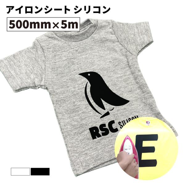2色　厚さ：140μシリコンラバーのようなサラサラとしたマットな質感のシートです。■キーワードカッティングシート カッティング用シートアイロン シート アイロンプリント ラバーシート Tシャツプリント オリジナルウェア 熱転写 熱圧着 Tシ...