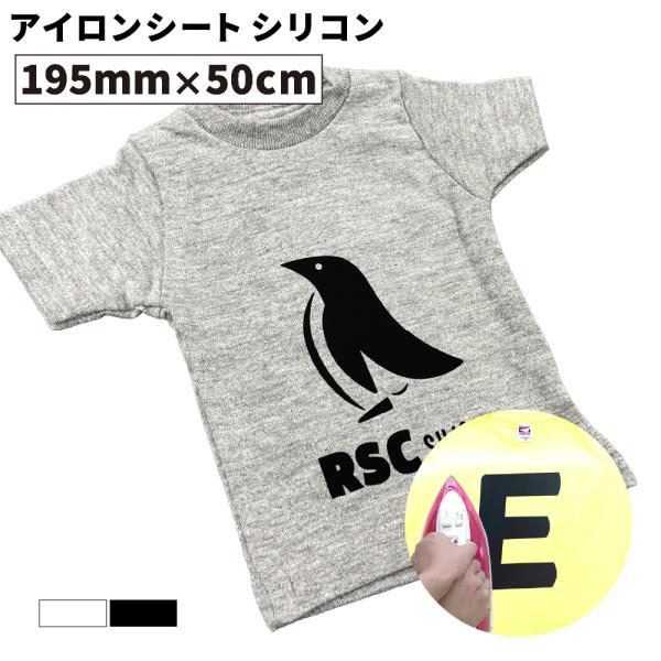 2色　厚さ：140μシリコンラバーのようなサラサラとしたマットな質感のシートです。■キーワードカッティングシート カッティング用シートアイロン シート アイロンプリント ラバーシート Tシャツプリント オリジナルウェア 熱転写 熱圧着 Tシ...