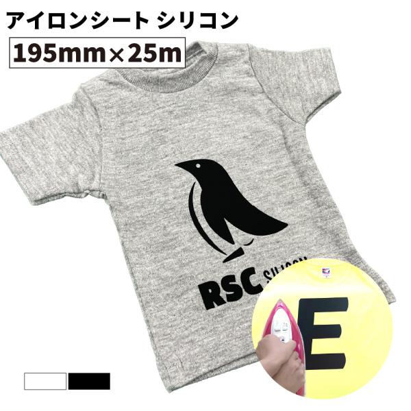 2色　厚さ：140μシリコンラバーのようなサラサラとしたマットな質感のシートです。■キーワードカッティングシート カッティング用シートアイロン シート アイロンプリント ラバーシート Tシャツプリント オリジナルウェア 熱転写 熱圧着 Tシ...