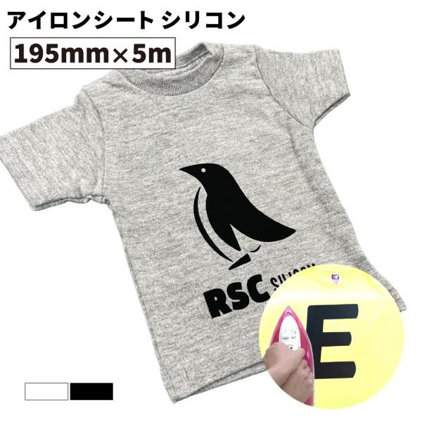 2色　厚さ：140μシリコンラバーのようなサラサラとしたマットな質感のシートです。■キーワードカッティングシート カッティング用シートアイロン シート アイロンプリント ラバーシート Tシャツプリント オリジナルウェア 熱転写 熱圧着 Tシ...