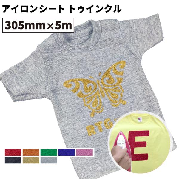 ■キーワードカッティングシート カッティング用シート アイロン シート アイロンプリント ラバーシート Tシャツプリント オリジナルウェア 熱転写 熱圧着 Tシャツ 作成 オリジナル 熱プレス カッティングマシン 布プリントシート 布用カラ...