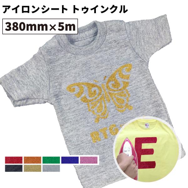 ■キーワードカッティングシート カッティング用シート アイロン シート アイロンプリント ラバーシート Tシャツプリント オリジナルウェア 熱転写 熱圧着 Tシャツ 作成 オリジナル 熱プレス カッティングマシン 布プリントシート 布用カラ...