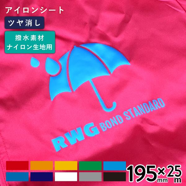 ■キーワードカッティングシート カッティング用シートアイロン シート アイロンプリント ラバーシート Tシャツプリント オリジナルウェア 熱転写 熱圧着 Tシャツ 作成 オリジナル 熱プレス カッティングマシン 布プリントシート 布用カラー...