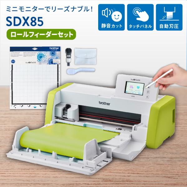 紙・ステッカーシートから布までいろいろな素材を自在にカットします。「切る」可能性を広げて、ものづくりをもっと楽しく、もっと手軽に。最大3mmカットのできるDXシリーズエントリーモデルSDX1010EP SDX1000 SDX1200 スキャ...